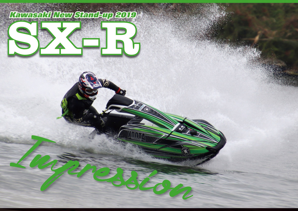 カワサキ「SX-R」試乗インプレッション｜ワールドジェットスポーツマガジン