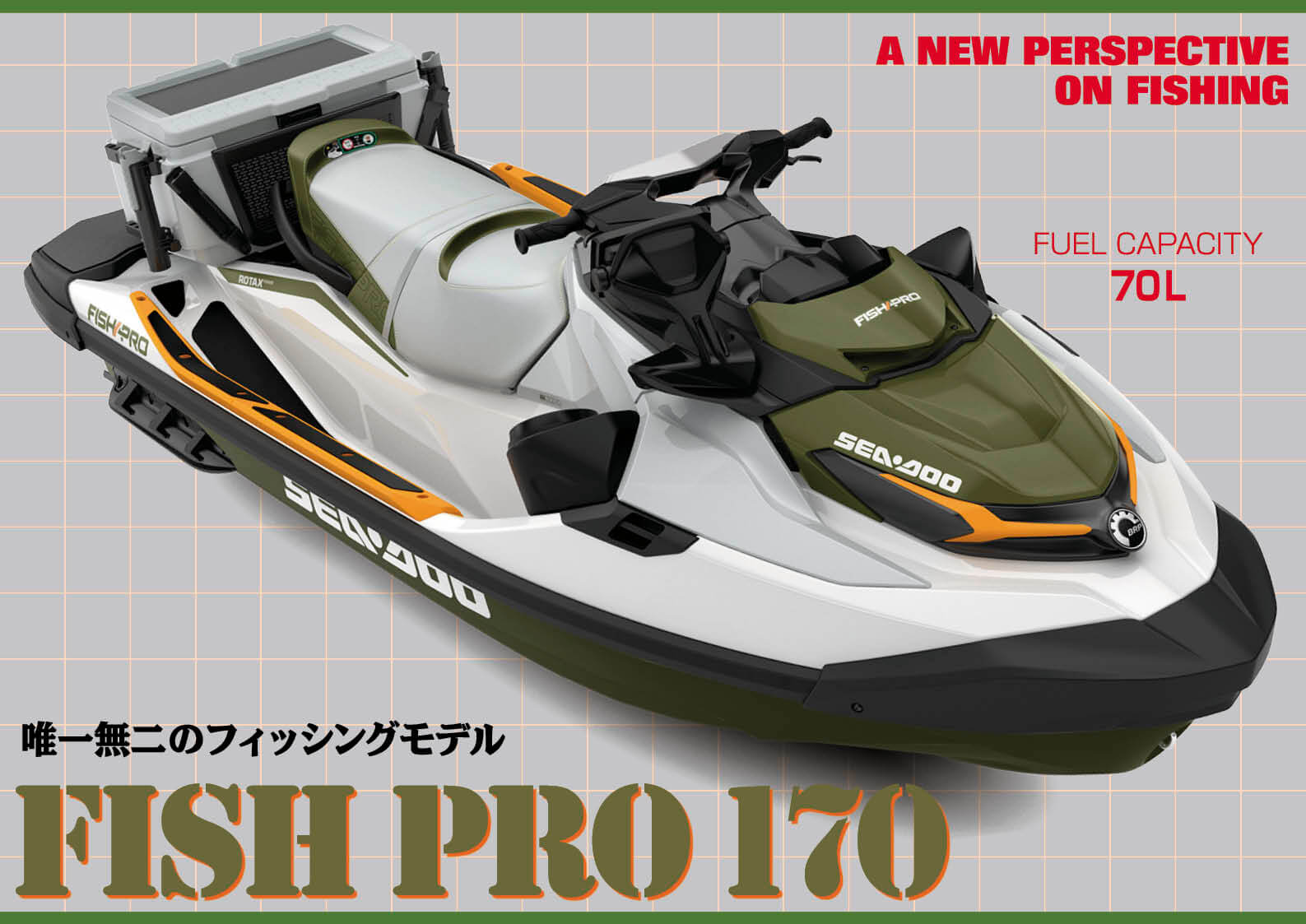 2020 SEA-DOO（シードゥ）ニューモデル 「FISH PRO 170」徹底分析｜ワールドジェットスポーツマガジン