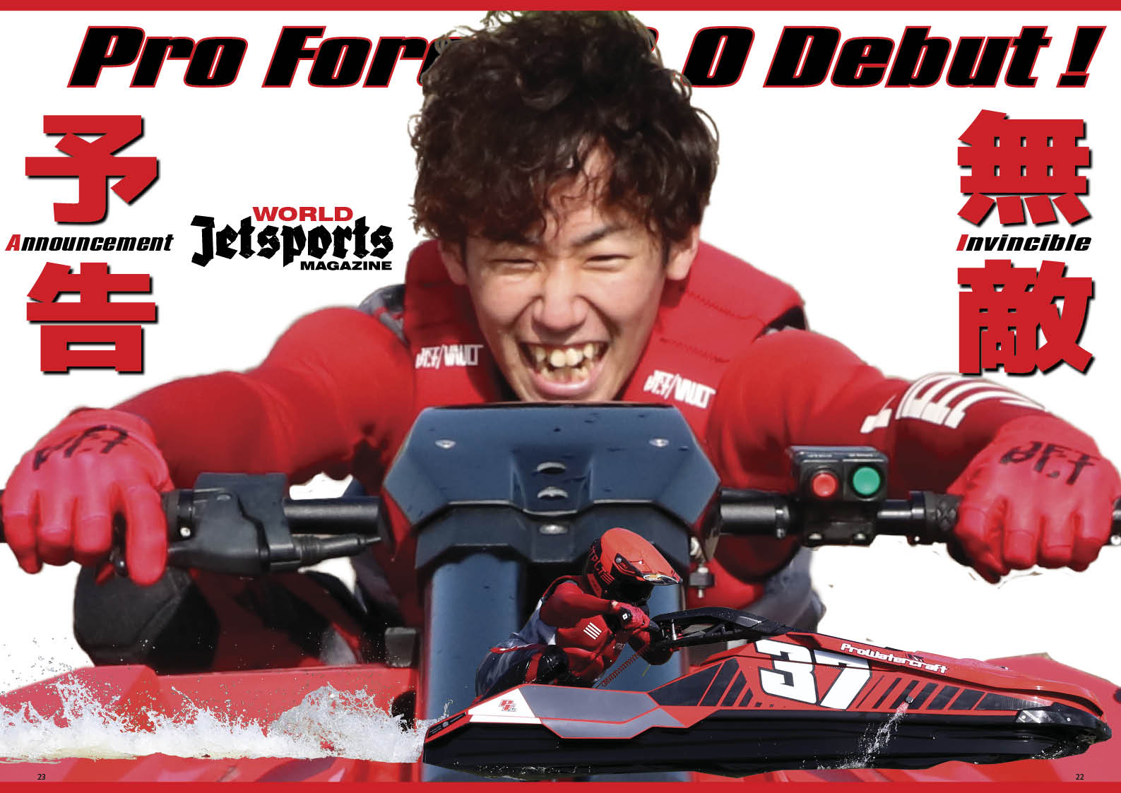 最強伝説 GPマシン！「Pro Force 3.0」完全特集・予告「ワールドジェットスポーツマガジン6月号」5月10日（無料）公開予定 ...