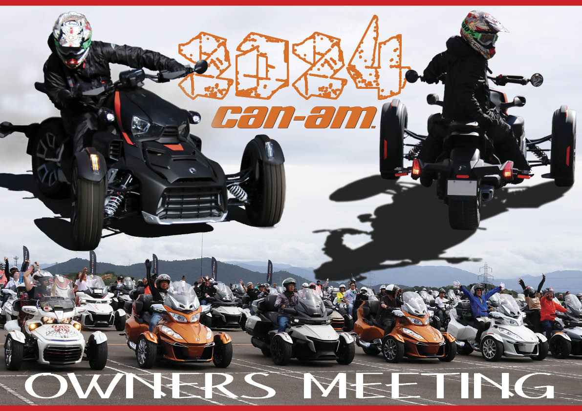 カスタム写真集付き 】「Can-Am On-Road オーナーズミーティング 2024」・滋賀県で開催。170台を超えるCan-Amと、228 ...