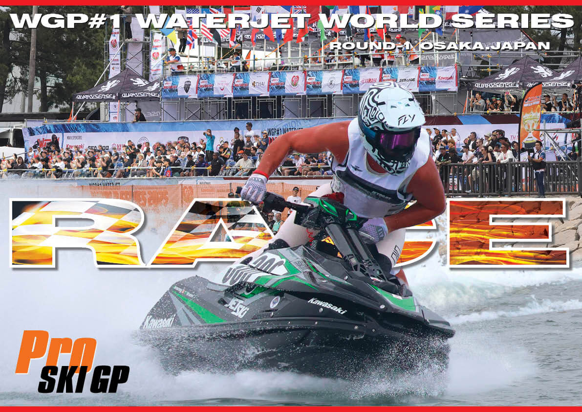 ジェットスキーを楽しむためのマガジン｜ワールドジェットスポーツマガジン
