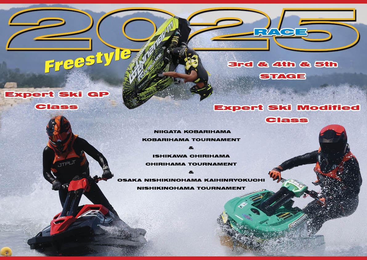 【RACE】『 Expert Ski Modifiedクラス と Expert Ski Grand Prixクラス、Pro FREESTYLE ...